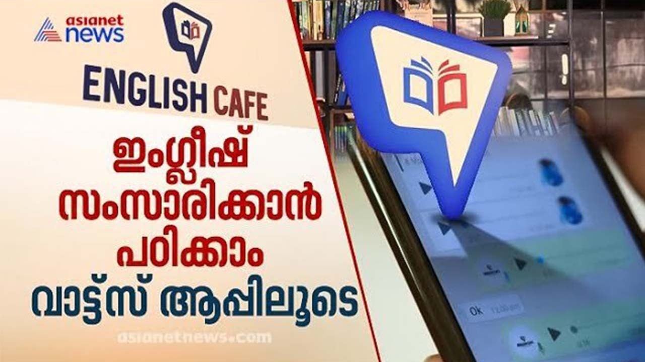 English Cafe | Learn English online | IELTS Coaching | Calicut